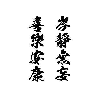 Peace Tattoo – Fade Away Tattoo